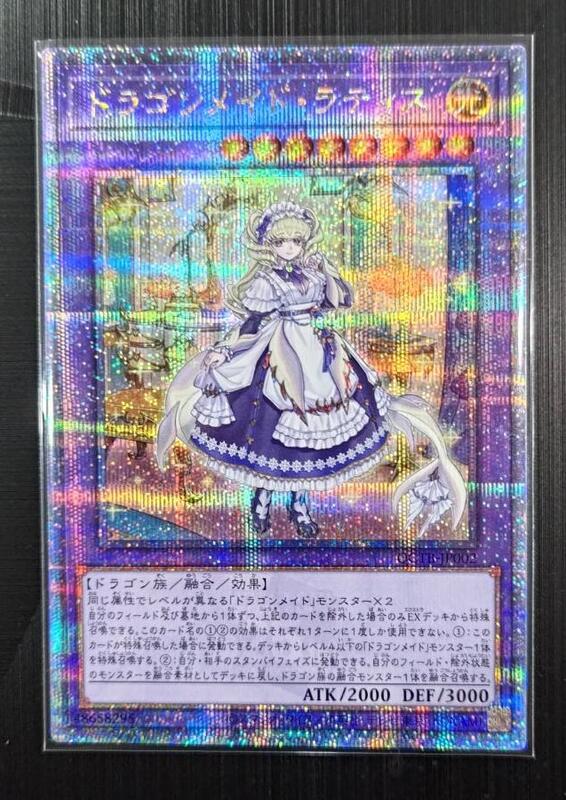 遊戲王 QCTB-JP002 龍女僕 隨侍女 25th金鑽 | 露天市集 | 全台最大的網路購物市集