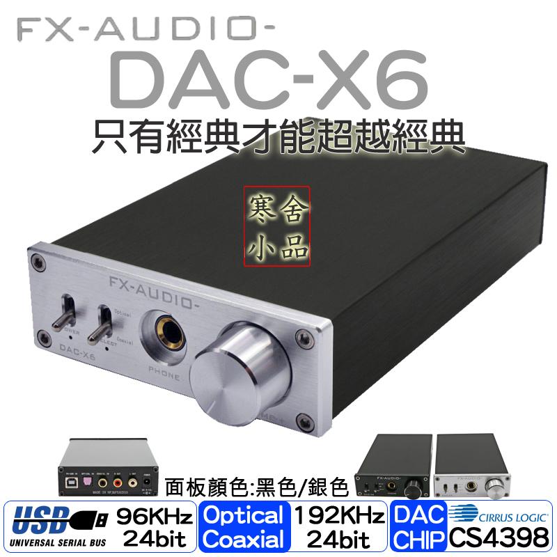 【寒舍小品】經典重現 全新公司貨 FX-AUDIO DAC-X6 DAC耳擴 保固一年 光纖 USB 同軸 耳機擴大機 | 露天市集 | 全台 ...