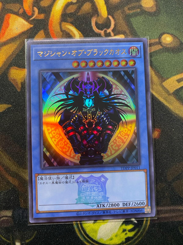 遊戲王 日製 TDPP-JP011 黑混沌之魔術師(無標/金亮/金亮鋼印/半鑽/半鑽鋼印)東京決鬥者傳說 | 露天市集 | 全台最大的網路購物市集