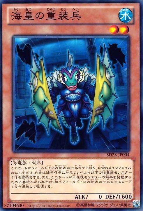 萬隆達*LVP1-JP050 SD23-JP004 海皇的重裝兵 (普卡) | 露天市集 | 全台最大的網路購物市集