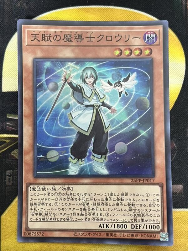 有點名 遊戲王 日紙 25PP-JP017 天賦的魔導士 克勞利 亮面 | 露天市集 | 全台最大的網路購物市集