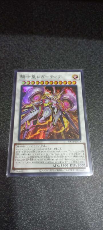 遊戲王 DBVS-JP019 百夫騎士團 騎士皇勒加提亞 亮面 | 露天市集 | 全台最大的網路購物市集