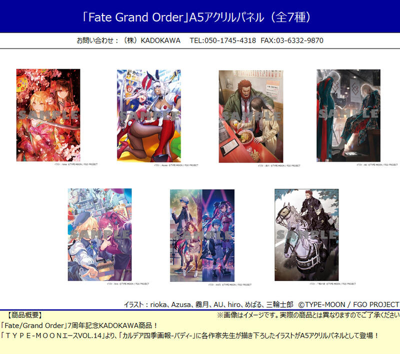【怨念事務所】現貨 角川 Fate FGO A5尺寸 壓克力板畫 7款分售 | 露天市集 | 全台最大的網路購物市集