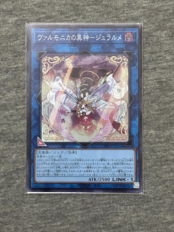 [火爆卡舖] 日紙 現貨 DBVS-JP033 聖邪璃琴的異神 光耀天使 (亮面) | 露天市集 | 全台最大的網路購物市集