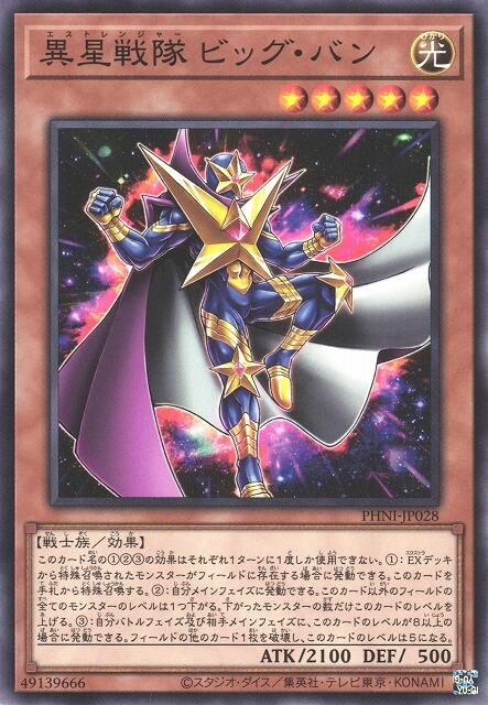 萬隆達*遊戲王 1203 PHNI-JP028 異星戰隊大霹靂 (普卡) | 露天市集 | 全台最大的網路購物市集