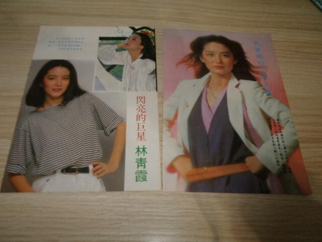 D143 雜誌內頁 林青霞 2張2頁 | 露天市集 | 全台最大的網路購物市集