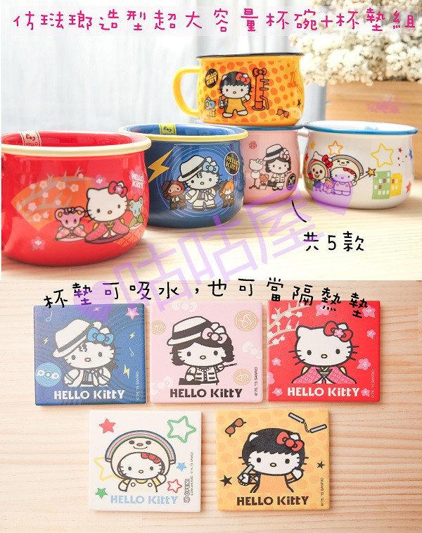 (現貨) 7-11 HELLO KITTY 經典美好年代 百變KITTY 仿琺瑯造型 大杯碗+ 杯墊組 限台南市面交 | 露天市集 | 全台最 ...