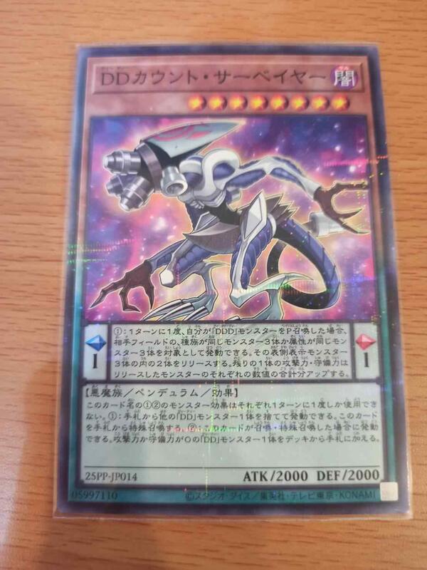 【睡神小鋪】日紙 25PP-JP014 DD 計數測量者 (普鑽) 遊戲王 | 露天市集 | 全台最大的網路購物市集