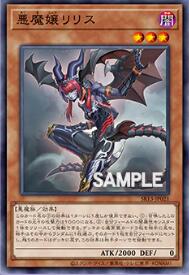 APP STORE ~ SR13-JP021 惡魔孃 莉莉絲 (普鑽) | 露天市集 | 全台最大的網路購物市集