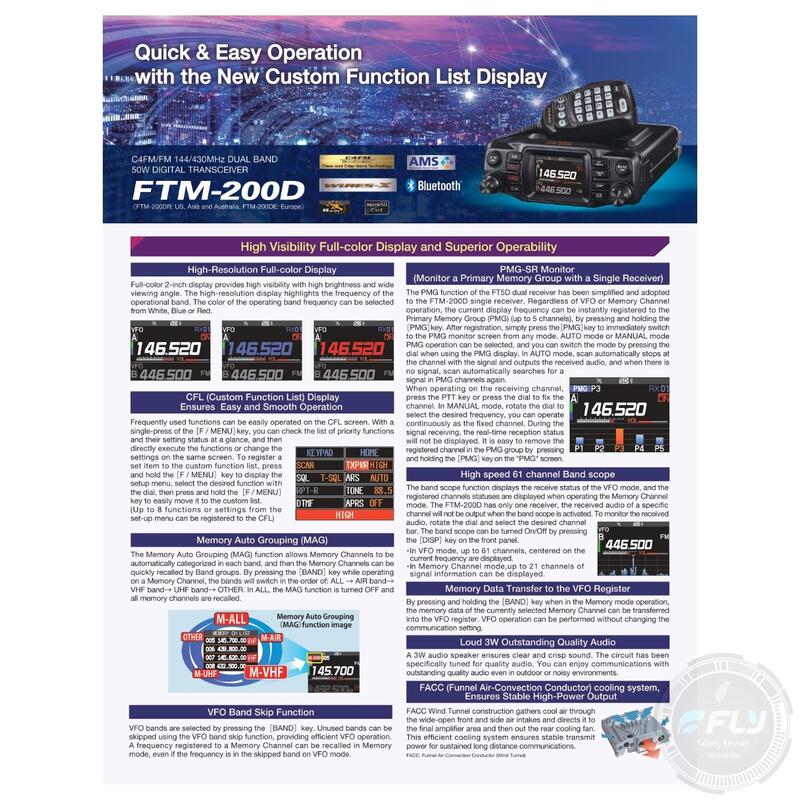 【飛翔商城】YAESU FTM-200DE 無線電 雙頻車機 公司貨 雙顯單收 面板分離 跟車通信 FTM-200D | 露天市集 | 全台最 ...