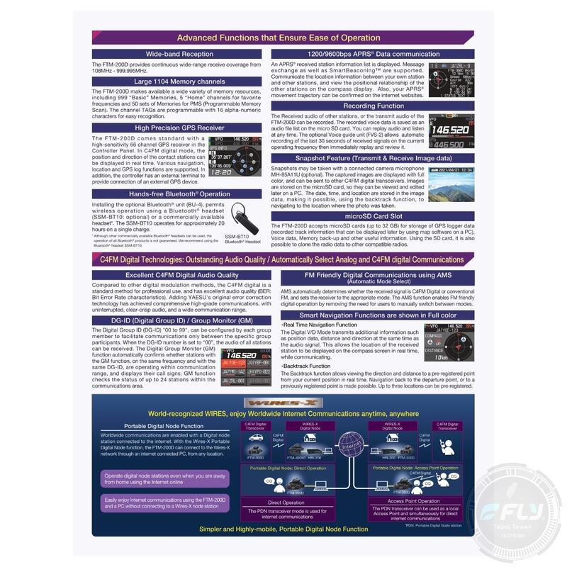 【飛翔商城】YAESU FTM-200DE 無線電 雙頻車機 公司貨 雙顯單收 面板分離 跟車通信 FTM-200D | 露天市集 | 全台最 ...