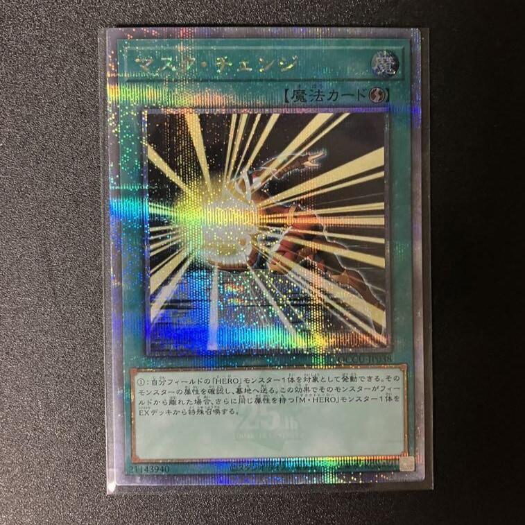 【LCA卡牌】遊戲王 QCCU-JP038 假面變身 (25th 金鑽) 日紙 現貨 ! ! | 露天市集 | 全台最大的網路購物市集