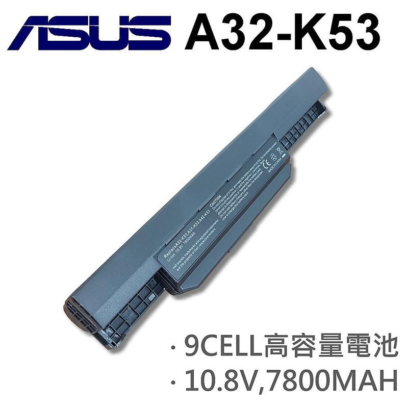 ASUS 9芯 A32-K53 日系電芯 電池 X54XIX54XB X5P X5PE X5PS X84L X5PSJ X84 X84C ...
