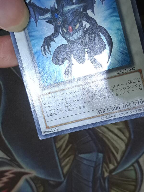 {DARK拍賣}遊戲王-金亮 LE12-JP002 闇之終焉龍 | 露天市集 | 全台最大的網路購物市集