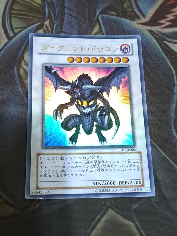 {DARK拍賣}遊戲王-金亮 LE12-JP002 闇之終焉龍 | 露天市集 | 全台最大的網路購物市集