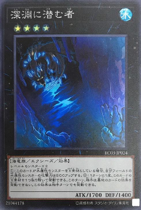 RC03-JP024 深淵的潛伏者 (亮面) | 露天市集 | 全台最大的網路購物市集