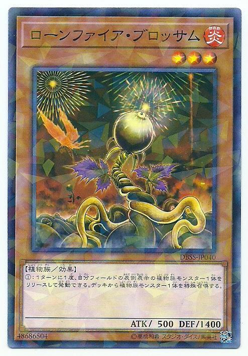 萬隆達*遊戲王 DBSS-JP040 孤燃花 (普鑽) 初期傷*微白邊* 搜尋GDB1-JP068GS04-JP008 | 露天市集 | 全台最大的網路購物市集