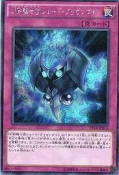 尊爵樹懶 遊戲王 PP18-JP015 幻影騎士團陰影鏈甲(韓紙半鑽) 97分 | 露天市集 | 全台最大的網路購物市集
