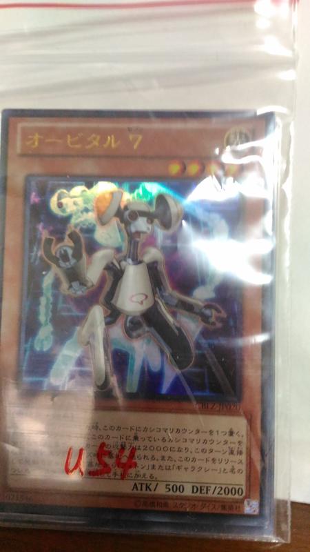 遊戲王CBLZ-JP020軌道7/金亮U54[98新]會換新卡套 | 露天市集 | 全台最大的網路購物市集