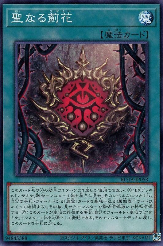 【樂遊wow】韓紙 ROTA-JP053 聖徒薊花 (普卡) | 露天市集 | 全台最大的網路購物市集