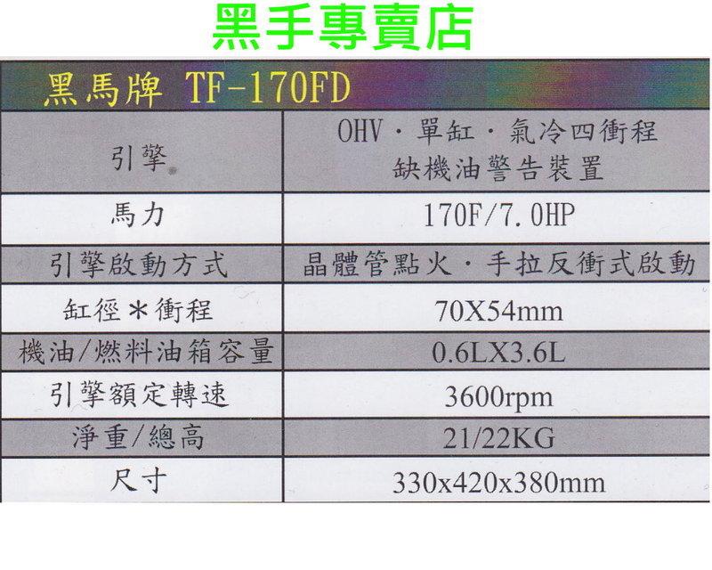 鴻昌五金 附發票 黑馬牌 汙水抽水機 引擎式抽水機 四行程引擎抽水機 抽水幫浦 抽水馬達 四行程抽水機 抽水機 | 露天市集 | 全台最大的 ...