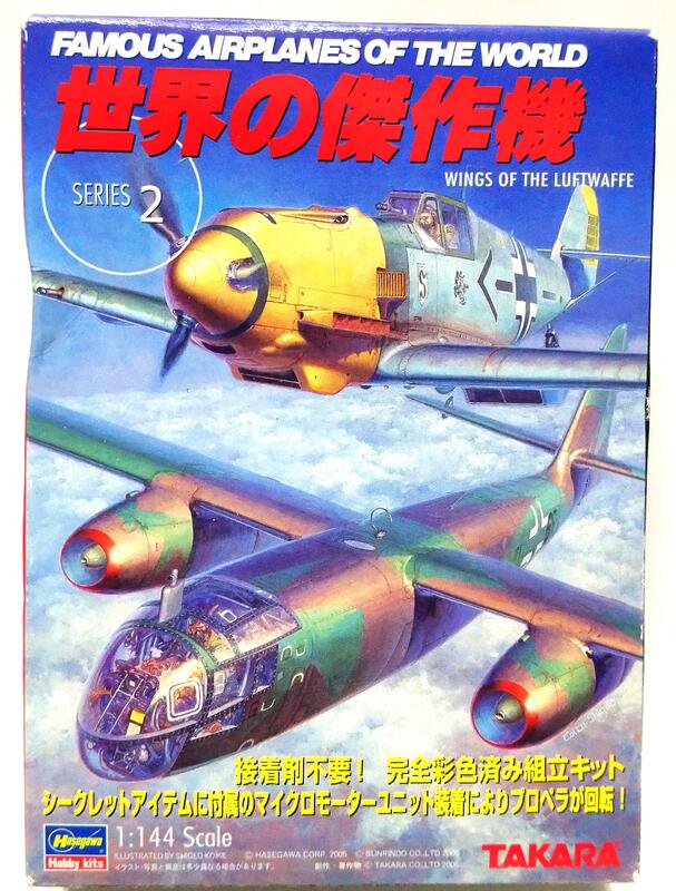 TAKARA 1/144 世界的傑作機 2 (4) Bf109 T-0 航母"齊柏林"搭載機 | 露天市集 | 全台最大的網路購物市集
