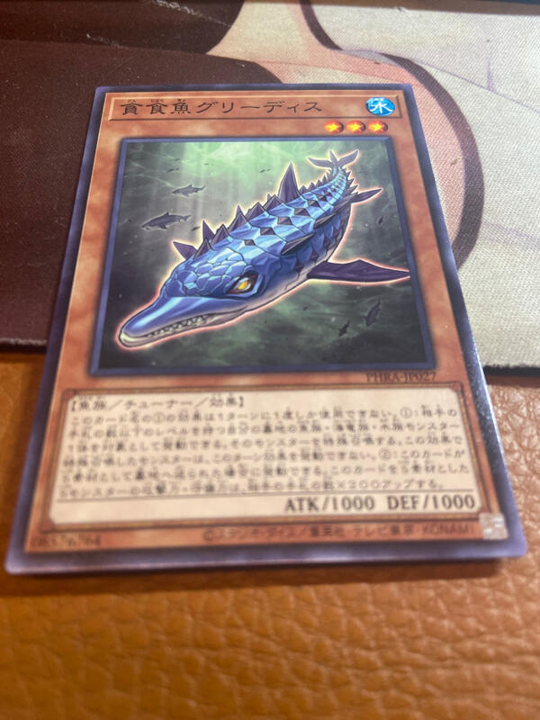 【一修帕克】PHRA-JP027 貪食魚貪婪 (普卡) | 露天市集 | 全台最大的網路購物市集