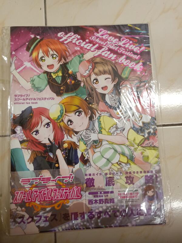 位2*ME4《全新書 學園偶像祭LOVE LIVE! official fan book 徹底攻略》畫集畫冊 | 露天市集 | 全台最大的網路購物市集