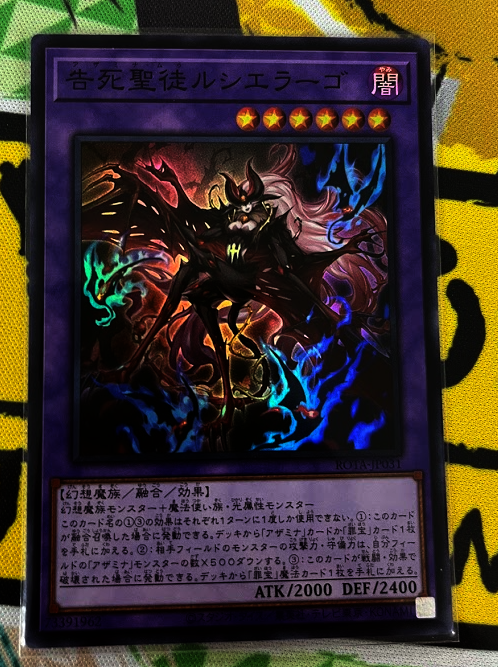 「ET鼠」遊戲王 ROTA-JP031 告死聖徒 露西耶拉戈 (亮面)J | 露天市集 | 全台最大的網路購物市集