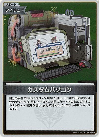 『牌塔』hololive hBP02-076 S 閃卡 カスタムパソコン HOCG CARD GAME TCG | 露天市集 | 全台最大的網路購物市集