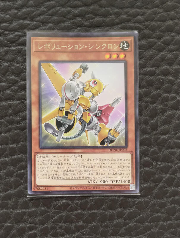 韓紙 遊戲王 1201 DUNE-JP002 革命同步者 (銀字) | 露天市集 | 全台最大的網路購物市集