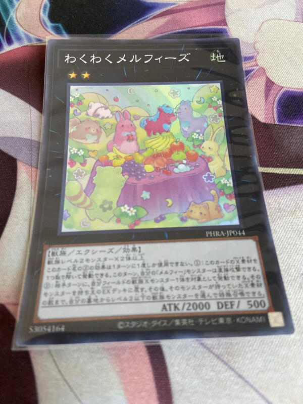 【一修帕克】PHRA-JP044 興奮童話動物 (亮面) | 露天市集 | 全台最大的網路購物市集