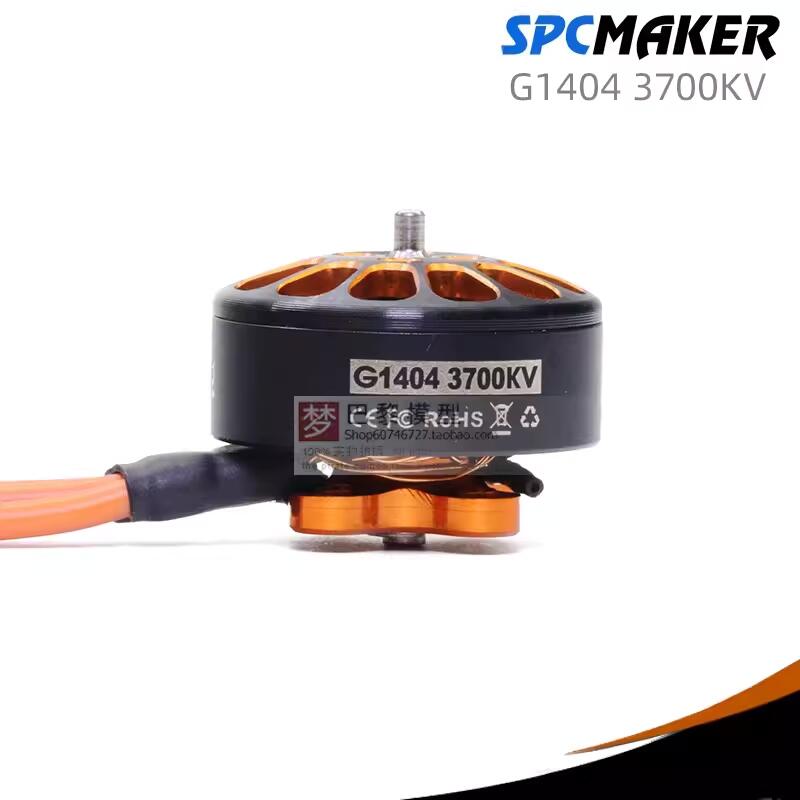 DKCK~TSPCMAKER馳風G1404 3700KV無刷3吋4吋穿越機遠航1404電機FPV穿越機/飛機 電機 | 露天市集 | 全台最大 ...