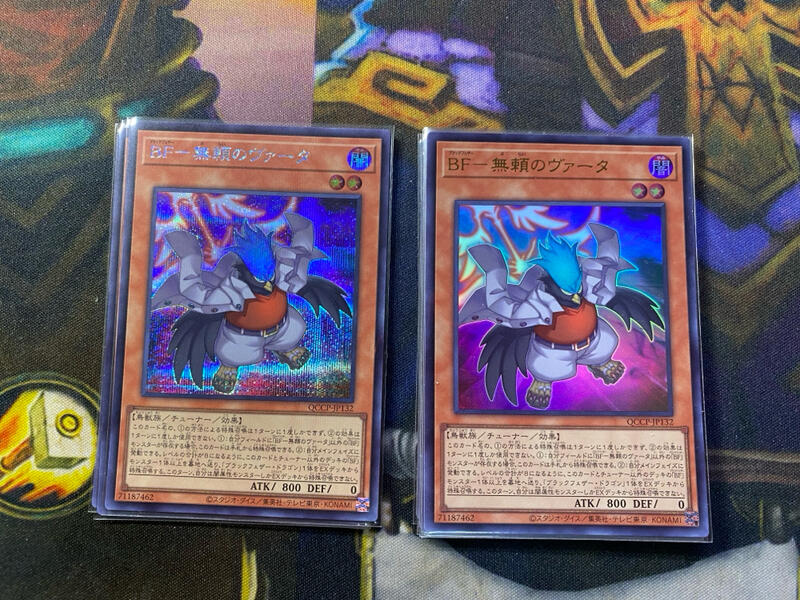 遊戲王 日紙 QCCP-JP132 BF 無賴之瓦達 (金亮/銀字半鑽) | 露天市集 | 全台最大的網路購物市集