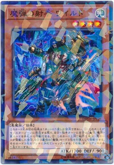 APP STORE ~ 遊戲王 DBSW-JP021 魔彈射手野蠻比爾 (普鑽) | 露天市集 | 全台最大的網路購物市集