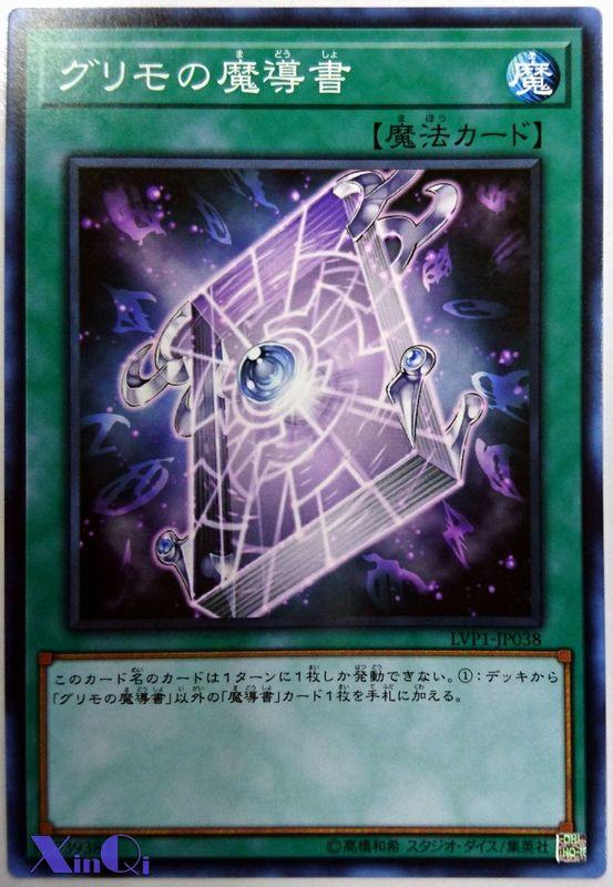 【Xin Qi】遊戲王 LVP1-JP038 SR08-JP027 奧義的魔導書 (普卡) 同REDU-JP057 | 露天市集 | 全台最大的網路購物市集