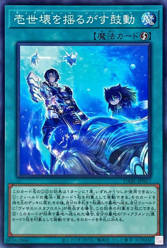 萬隆達* 遊戲王 1110 DABL-JP057 震撼壹世壞的鼓動 (普卡) 初期傷*微白邊 | 露天市集 | 全台最大的網路購物市集