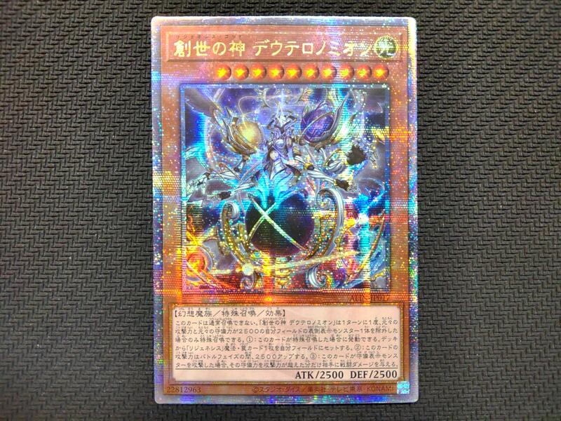 (新世界) ALIN-JP017 創世之神 申命記 金鑽 25TH 99-97分(韓紙 | 露天市集 | 全台最大的網路購物市集