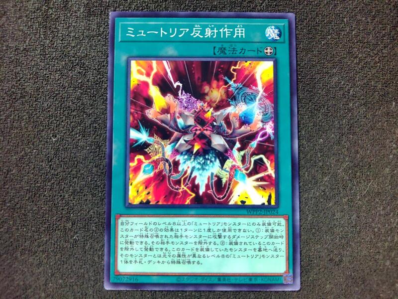 (新世界) WPP2-JP024 突變種反射作用 普卡 99-95分 | 露天市集 | 全台最大的網路購物市集