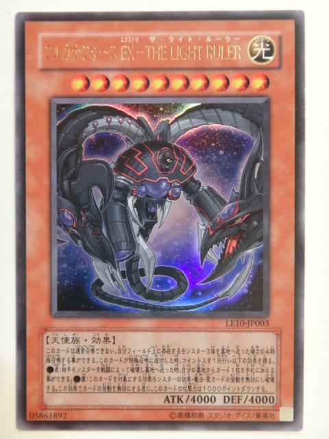 [風音卡鋪]現貨 遊戲王 LE10-JP003 大秘儀之力EX光的支配者 金亮 | 露天市集 | 全台最大的網路購物市集