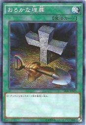 卡司魔 SR02-JP029 SD30-JP027 SD37-JP029 愚蠢的埋葬 普卡搜尋DT09-JP042 | 露天市集 | 全台最大的網路購物市集