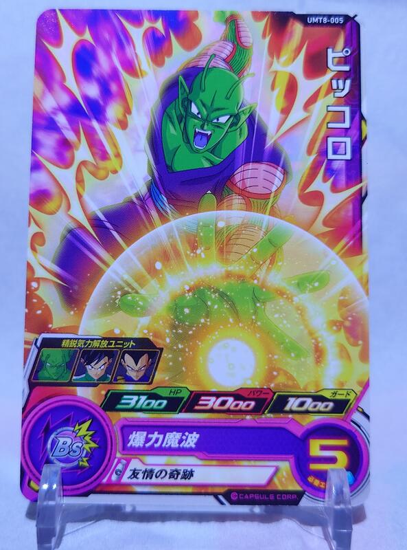 SEGA 七龍珠英雄卡 第8彈 一星卡 UMT8-005 比克 大型機台 卡片遊戲 UMT8 | 露天市集 | 全台最大的網路購物市集