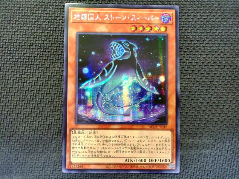 (新世界) AC03-JP018 地縛囚人 巨石清理者 銀字半鑽 99-97分(韓紙 | 露天市集 | 全台最大的網路購物市集