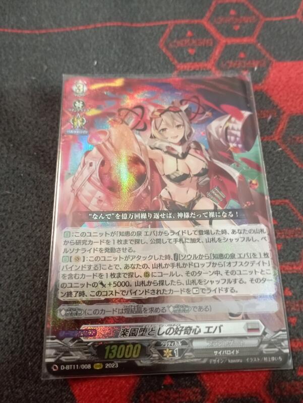 (天元一串)VG先導者 D-BT11/008 RRR | 露天市集 | 全台最大的網路購物市集