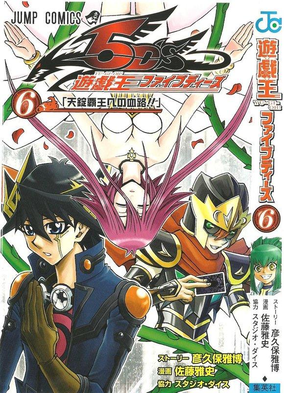 萬隆達*遊戲王 YF06-JP001 琰魔龍 闇紅惡魔 (金亮) 杰克x紅惡魔龍 5D's的羈絆！ | 露天市集 | 全台最大的網路購物市集