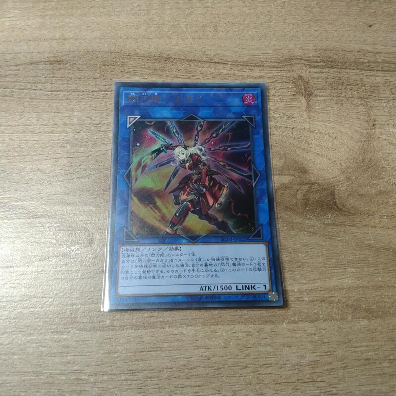 @卡小窩@ 遊戲王 RC03-JP028 DBDS-JP027 閃刀姬 篝火 金亮 隨機編號出貨 | 露天市集 | 全台最大的網路購物市集