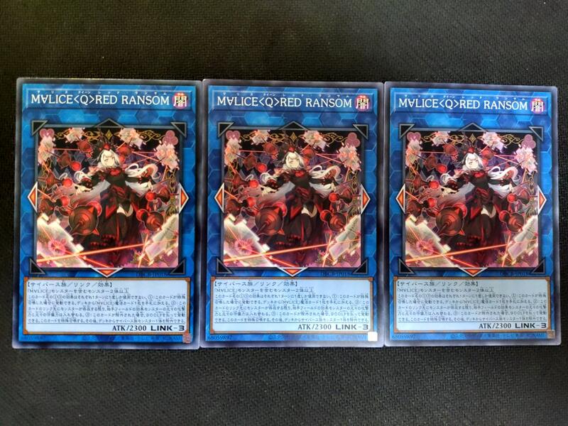 (新世界) DBCB-JP018 碼麗絲＜皇后＞赤色勒贖 三張一組 普卡 99-95分 | 露天市集 | 全台最大的網路購物市集