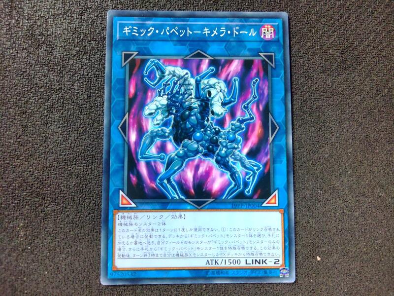 (新世界) 19PP-JP004 奇巧人偶 奇美拉人形 普卡 99-95分 | 露天市集 | 全台最大的網路購物市集