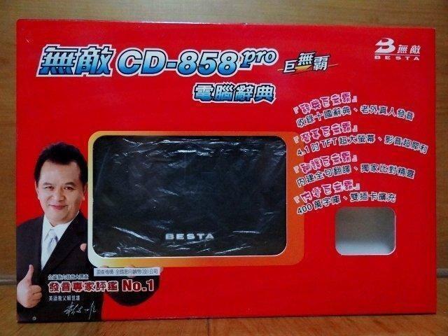 [近全新][專業版][可插卡] 無敵 BESTA CD-858 pro | 附皮套 | 電子 字典、電腦 辭典、翻譯 機 | 露天市集 | 全台最大的網路購物市集