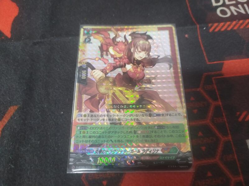 (天元一串)VG先導者 D-BT05/013 RRR | 露天市集 | 全台最大的網路購物市集